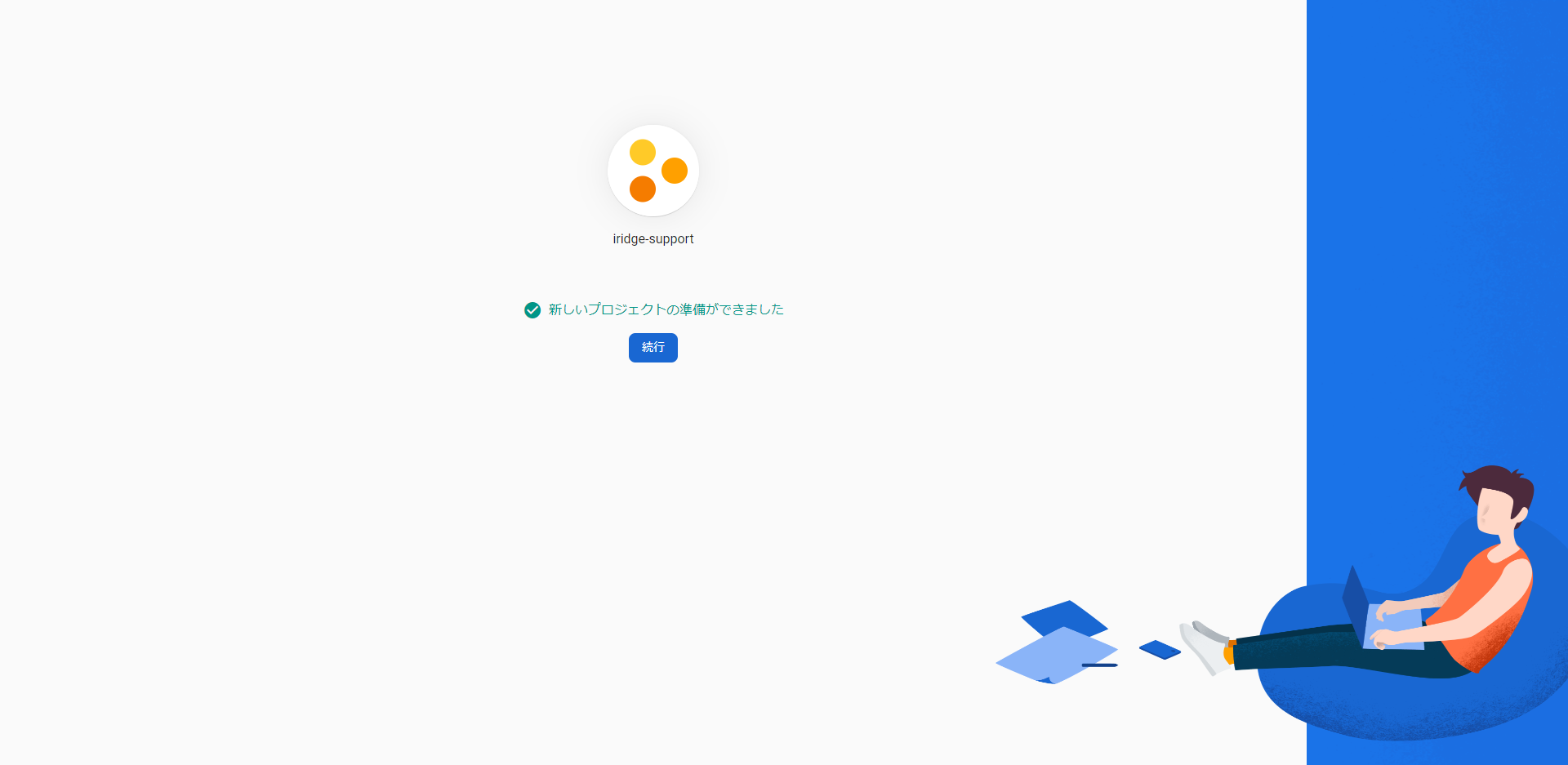 Firebase Cloud Messaging API（HTTP v1 API）設定手順 – FANSHIPサポートガイド