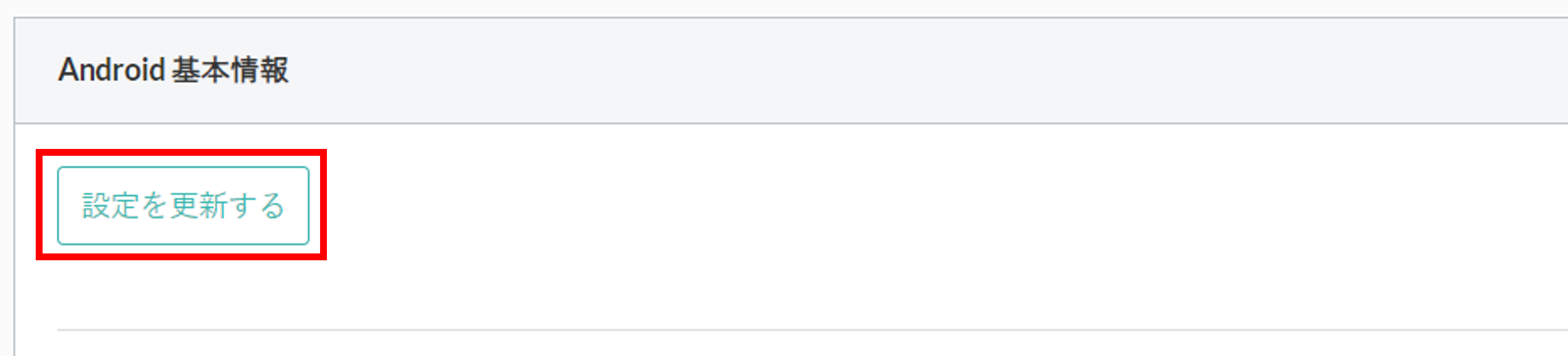 Firebase Cloud Messaging API（HTTP v1 API）設定手順 – FANSHIPサポートガイド